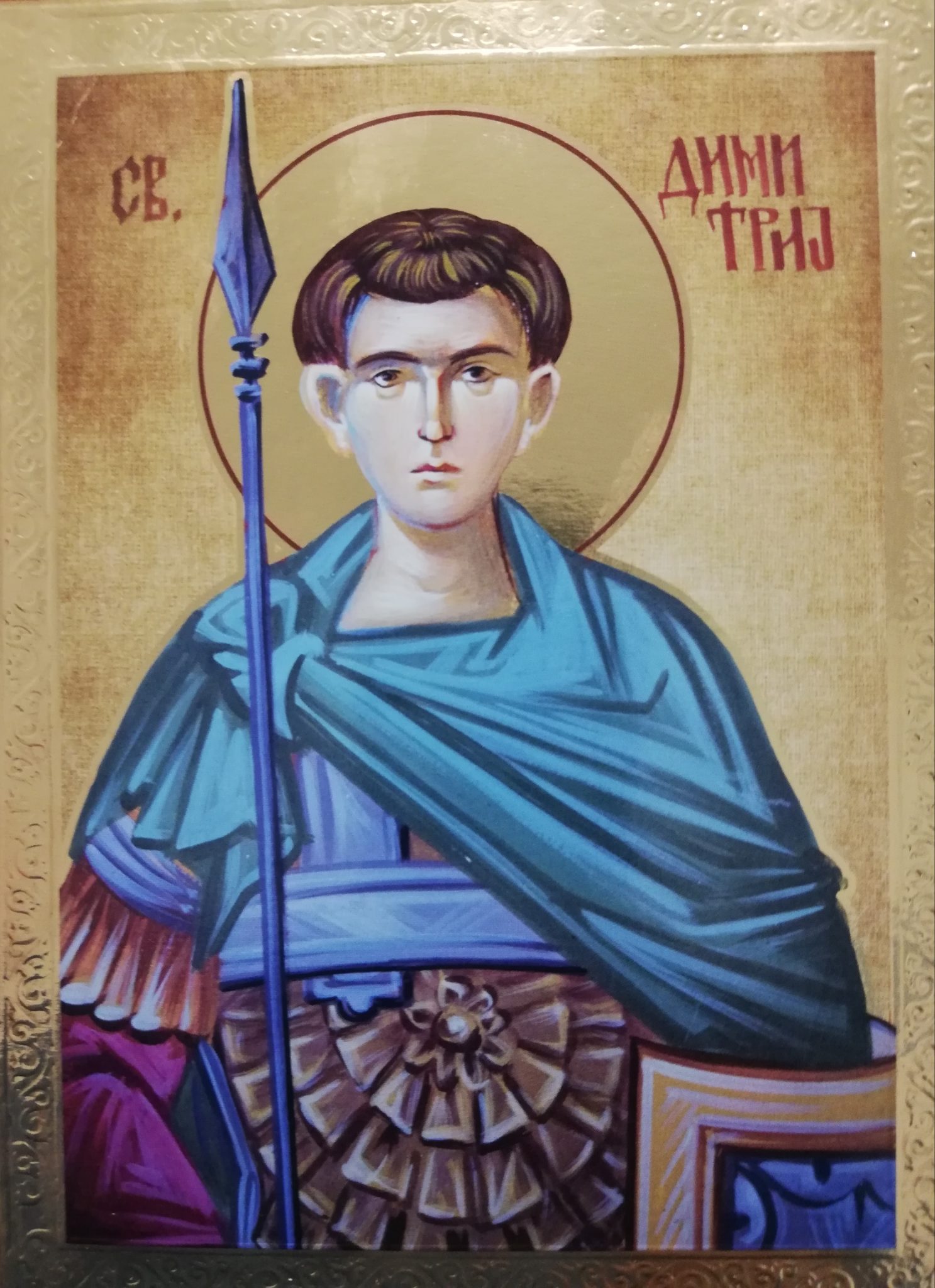 Свети Димитрија Солунски Радово Свети Димитрија Солунски